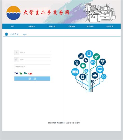 《web课程设计》使用htmlcss制作大学生校园二手交易网站查询一下关于html Css Js二手球鞋网站代码 Csdn博客