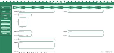 Springbootjavaphpnodepython基于vue的学科竞赛报名管理系统【计算机毕设】 Csdn博客