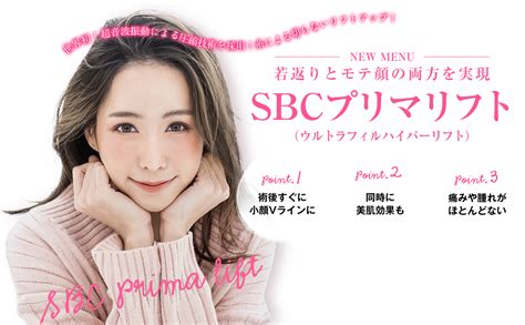 ★新メニューのご紹介★糸リフト術 プリマリフト ♡湘南美容クリニック静岡院 スタッフブログ♡