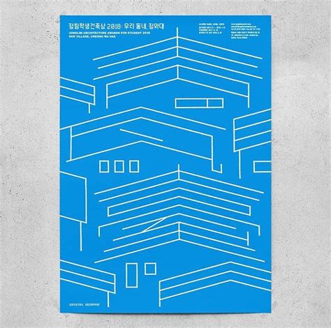 한글 레터링과 타이포그래피 책 표지 디자인 도서관 포스터 건축 포스터