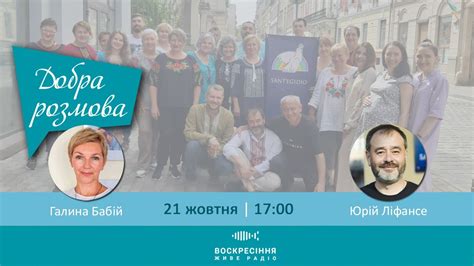 Спільнота Святого Егідія в Україні в час повномасштабної війни ДобраРозмова Youtube