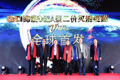 执业兽医网 企业新闻 11元 头份中农威特 猪口蹄疫O型A型二价苗 全球首发