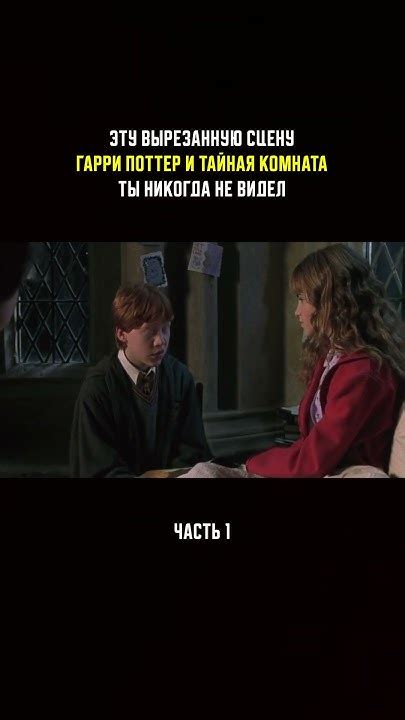Дневник Тома Реддла Эту сцену Гарри Поттер и Тайная Комната ты никогда не видел ГарриПоттер