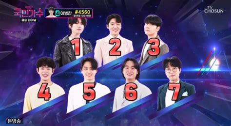 국민가수 결승 파이널 실시간 문자 투표 번호 4560 투표 방법 자세히 알아보기 룰루네리뷰