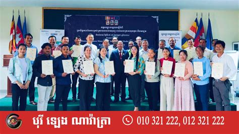 ឧកញ៉ា សួង សារុន តំណាងឧកញ៉ា តែ តាំងប៉ អញ្ជើញជាអធិបតីកម្មវិធីបើកវគ្គបណ្តុះបណ្តាល