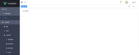 后台模板vue admin template的安装 eosclover 博客园