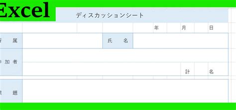 施設利用申請書（excel）無料テンプレート「02408」は書き方が分かりやすいフォーマット！｜