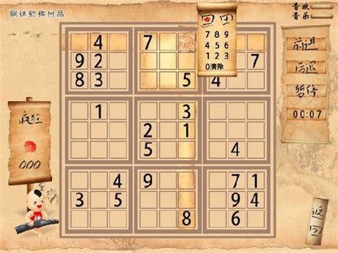 阿达数独图册 360百科