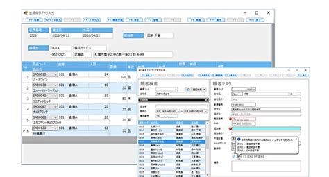 Net入力コンポーネント Inputmanplus For Windows Forms（インプットマン プラス） Developer Solutions〈開発支援ツール〉 メシ