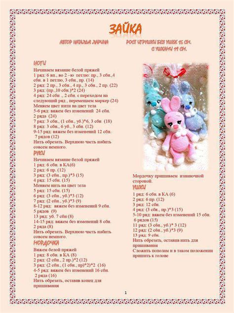 Малки зайчета 2 Pdf