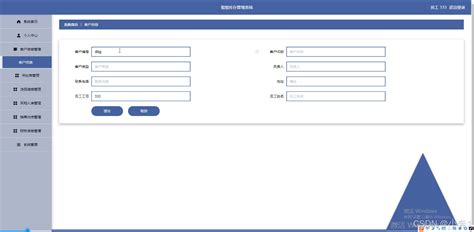 Springbootvue智能库存管理系统【程序论文开题】计算机毕业设计 Csdn博客