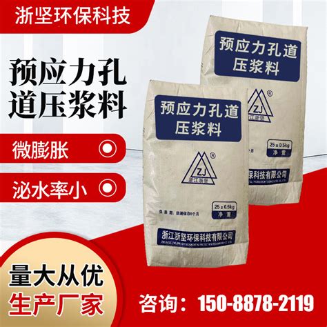 供应预应力孔道压浆料 公路铁路工程桥梁高铁管道压浆剂 灌浆料 阿里巴巴