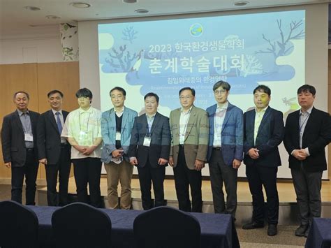 230420 한국 환경생물학회 춘계학술대회 참가 새소식 아세아항측 Asia Aero Survey