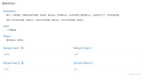 C 语言基础【对称数】对称数c语言 Csdn博客