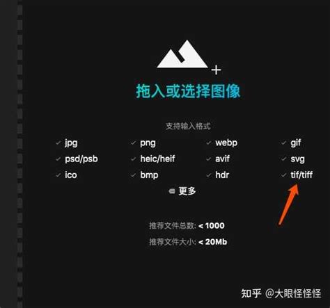 如何把较大的tiff图像转换为或png格式？ 知乎