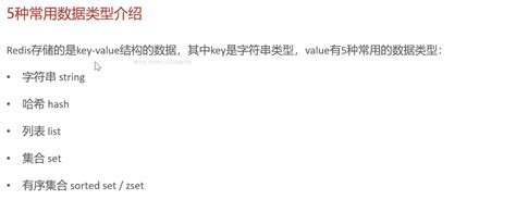 苍穹外卖05 Redis常用命令andand在java中操作redisspring Data Redis使用方式and店铺营业状态设置 Csdn博客