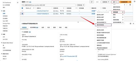 如何在aws ec2中更改实例类型：升级或降低配置 aws ec2 升级配置 csdn博客