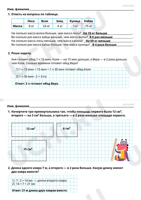 📒 Заметка для учителя “Ответы Соотношение больше меньше на в в ситуации сравнения предметов и
