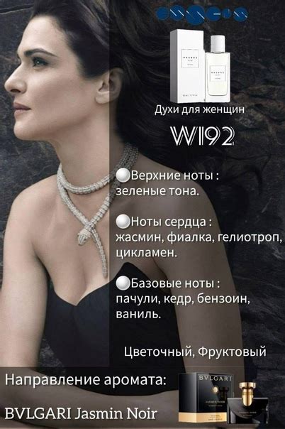 ЖЕНСКИЕ ДУХИ w192 Bvlgari — Jasmin Noir Категория: для женщин Этот ...