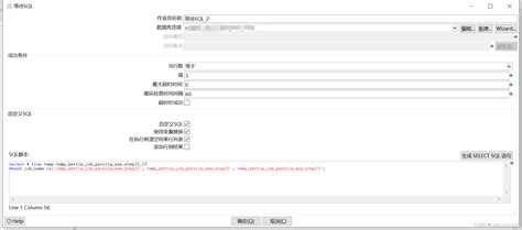 kettle（pentaho）用法：job作业中并行作业项执行完后执行下一作业项 kettle并行执行 csdn博客