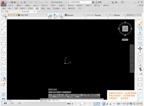Cadz轴归零命令cad图形z轴坐标归零方法