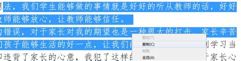 网页文字无法复制，这五招教你解决 知乎
