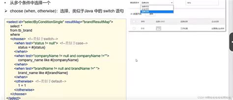 黑马java JavaWeb MyBatis