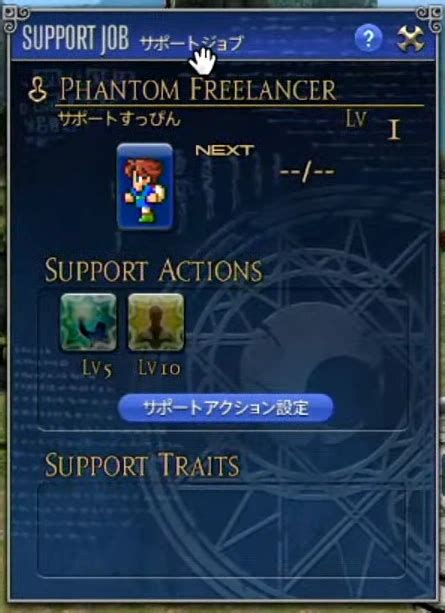 Occult Crescent Field Operation Final Fantasy Xiv Icy Veins Occult Crescent Field Operation Final Fantasy Xiv Icy Veins