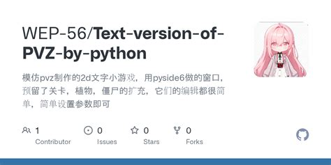 Github Wep 56text Version Of Pvz By Python 模仿pvz制作的2d文字小游戏，用pyside6