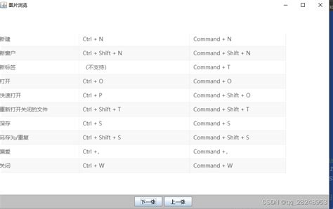 使用jframe实现图片切换功能jframe 标题图片能换吗 Csdn博客