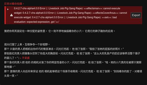 chs alpha 奶牛農場的文本報錯 Issue Eltirosto Degrees of Lewdity Chinese
