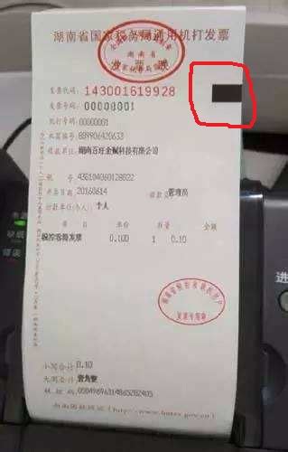 增值税普通发票卷票的密码在哪里 百度知道