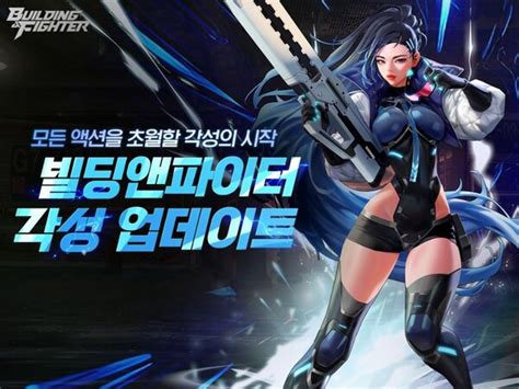 넥슨 빌딩앤파이터 신규 부하 비광∙음벰베 업데이트