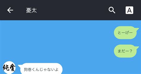 夢術廻戦 乙骨憂太と彼女ちゃん① あおのマンガ 呪術廻戦 乙夢 乙骨憂太 Pixiv