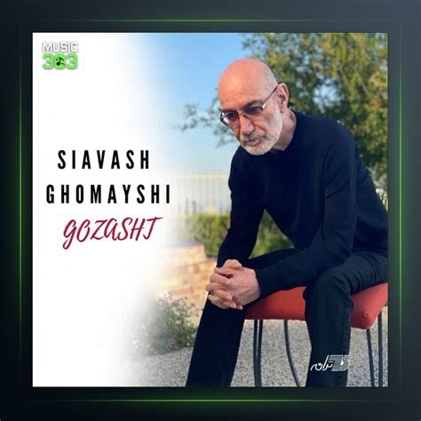 دانلود آهنگ گذشت از سیاوش قمیشی