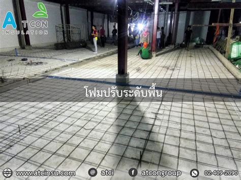 “โฟมปรับพื้น” ความหนาแน่นที่นิยม 1 ถึง 1 25 ปอนด์ กันไฟลาม สามารถรับน้ำหนักได้ถึง 6 ถึง 11 ตัน