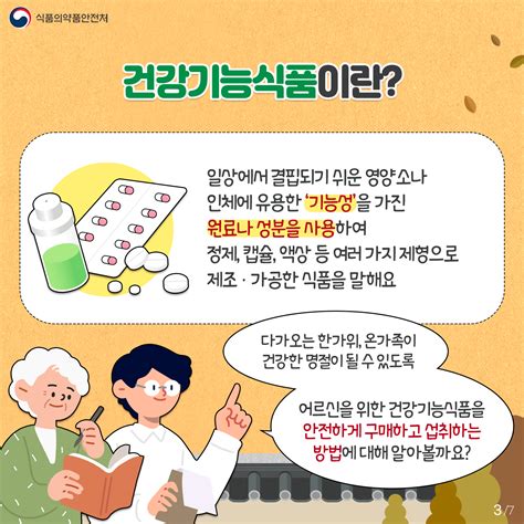 식품안전나라