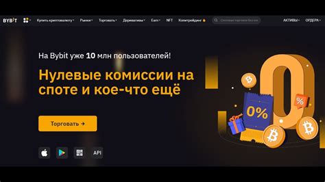 Как купить криптовалюту с российской карты без комиссии P2p на бирже Bybit Youtube