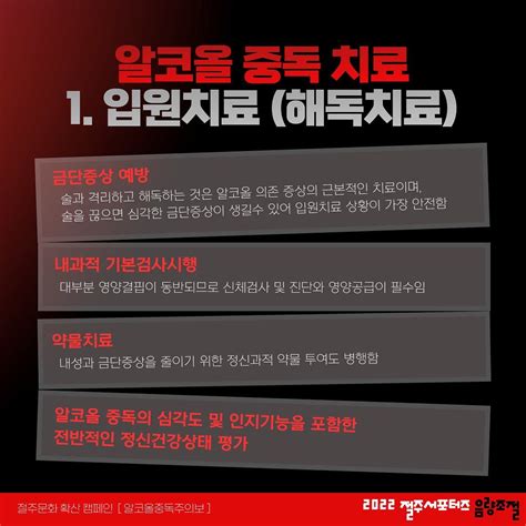 [카드뉴스] 알코올 중독 주의보 부산가톨릭대학교 음량조절