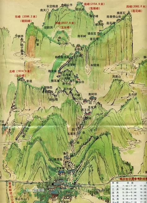 洛阳到华山旅游行程路线、报价欣博客