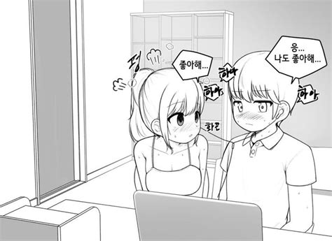 여친에게 ㅇㄷ 들키는 Manhwa 약 후방 베스트 뀨잉넷 온세상 모든 웹코믹이 모이는 곳 만화 로맨틱 만화 짧은 만화
