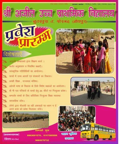 Pamphlet Pamplet in Jodhpur पमफलट जधपर