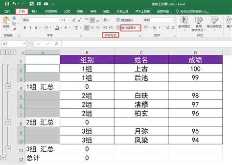 excel办公技巧：巧用分类汇总功能批量合并相同内容单元格 正数办公