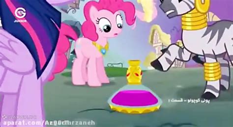 پونی کوچولو دوبله به فارسی جدید