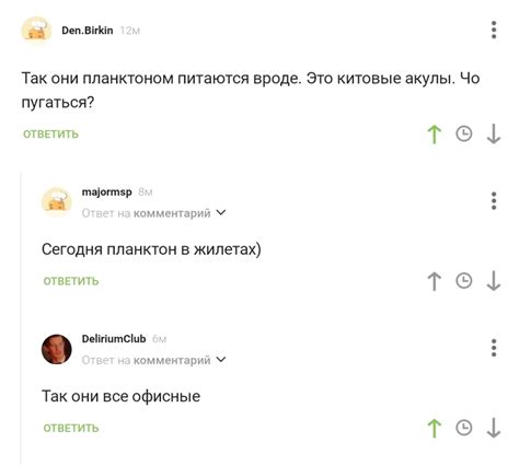 Офисный планктон | Пикабу