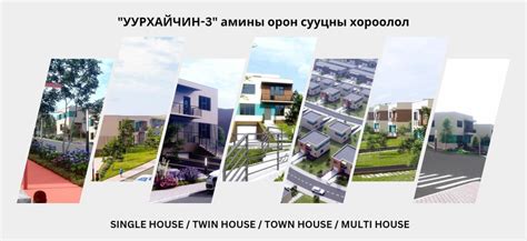 Уурхайчин 3 амины орон сууц захиалагчдын санал солилцох групп Facebook