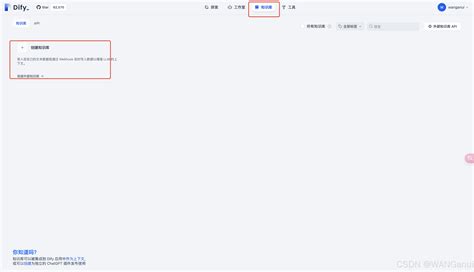 使用dify搭建deepseek本地知识库 dify deepseek csdn博客