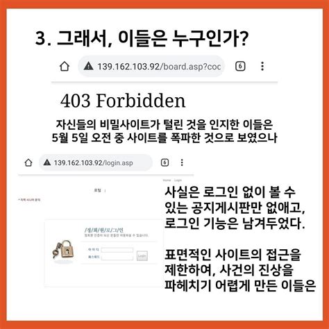 에타펌 서울대 사범대생이 만든 세뇌교육 의혹 카드뉴스 포텐 터짐 최신순 에펨코리아
