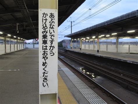 検見川浜駅 改札画像 net