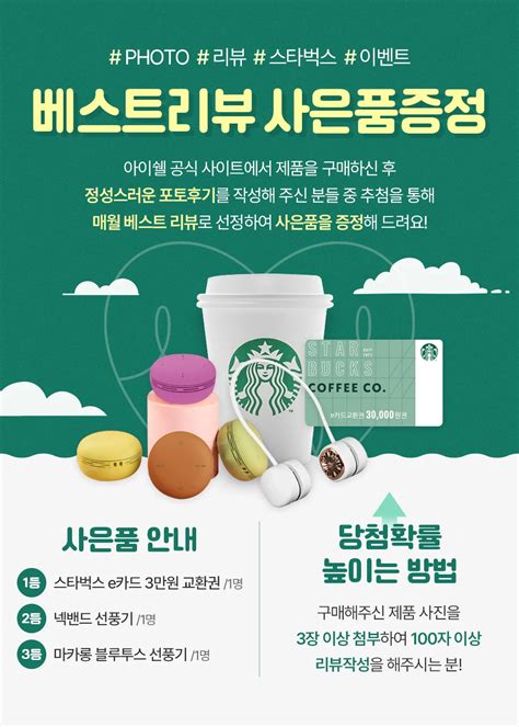 사은품 증정 이벤트 배너 배너·배달어플 포트폴리오 크몽